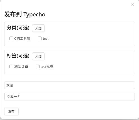 GitHub - Chen2226/obsidian-typecho: obsidian同步Typecho